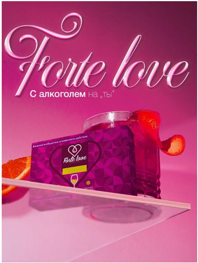 Возбуждающие капли для женщин Forte Love, женский возбудитель для секса, 7 ампул