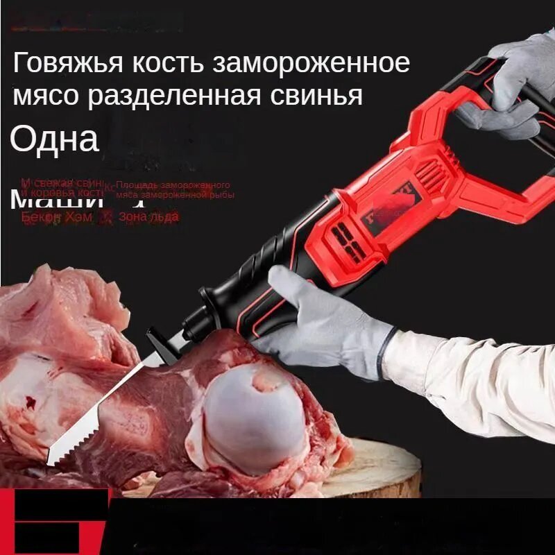 Электропила для мяса и костей, блокировка включения, плавная регулировка, мощность 3500 Ватт