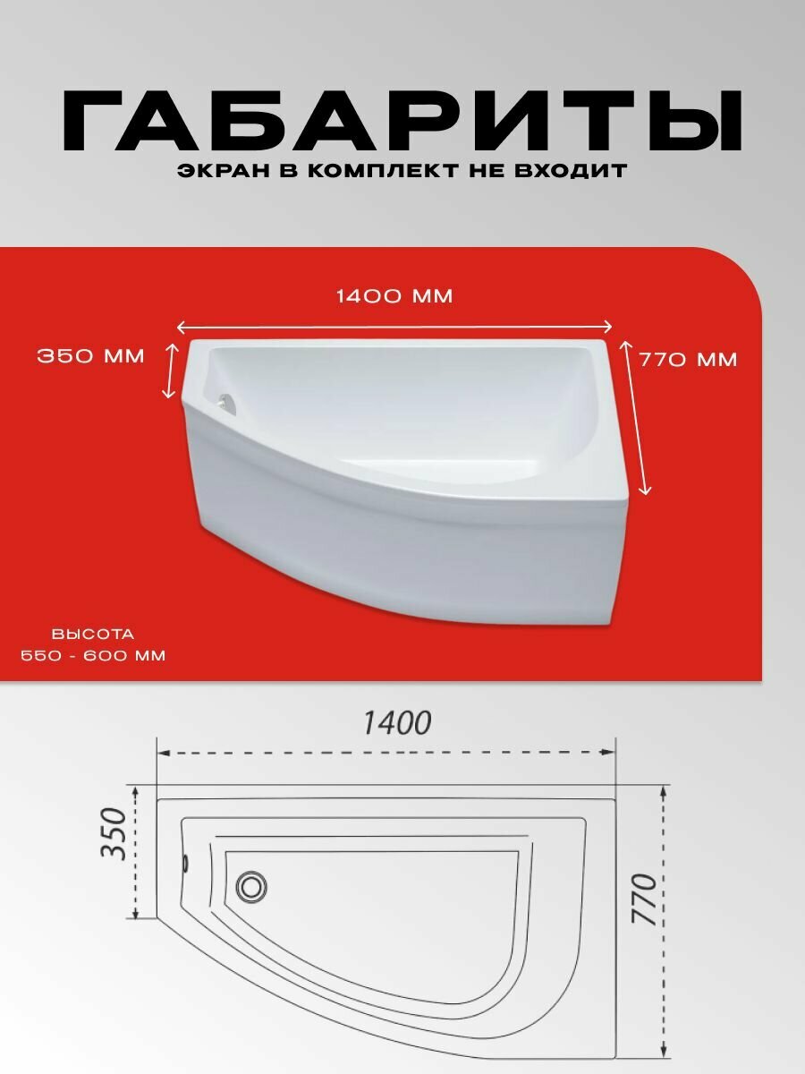 Акриловая ванна Тритон Бэлла (Bella) Комплект