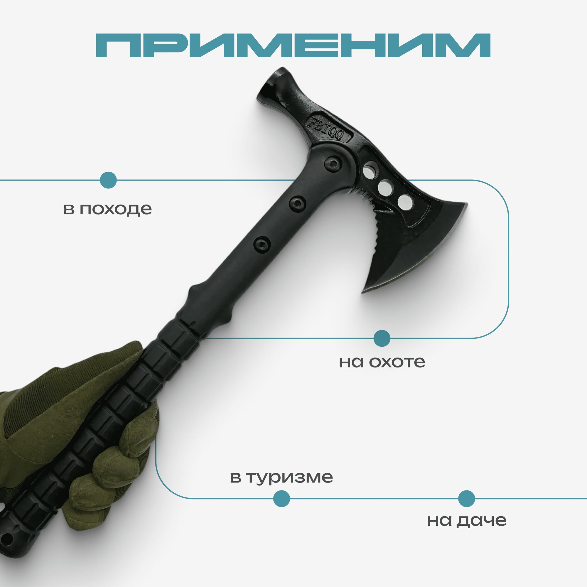 Топор туристический — фото 1