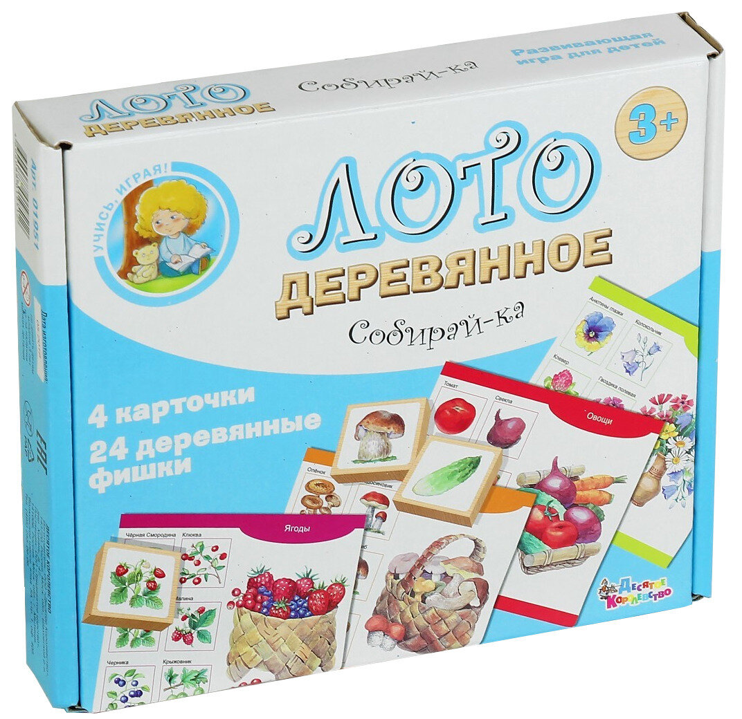 Деревянное лото "Собирай-ка", настольная развивающая игра для детей, 24 фишки + 4 тематические карточки