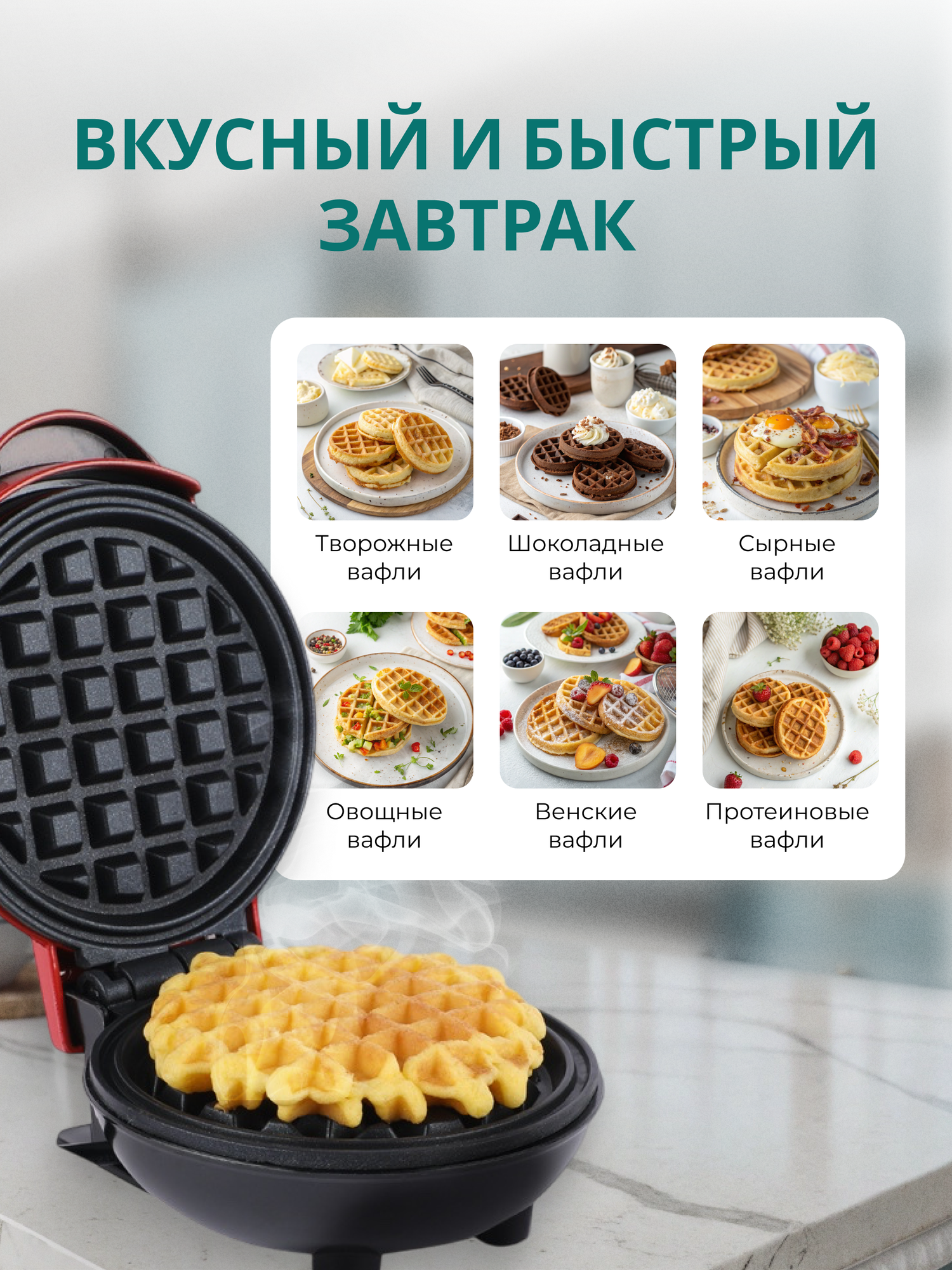 Мини-машина для приготовления тортов, вафель, сэндвичей, голубая