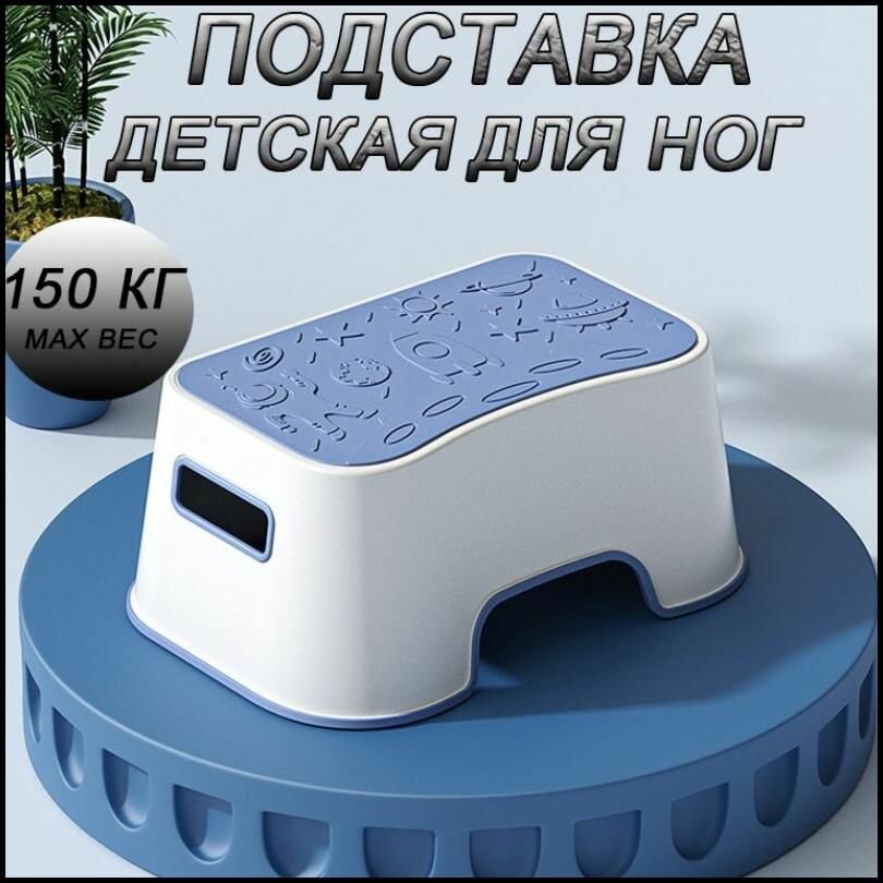 Детские табуретки, подставки для ног, стульчики для кормления