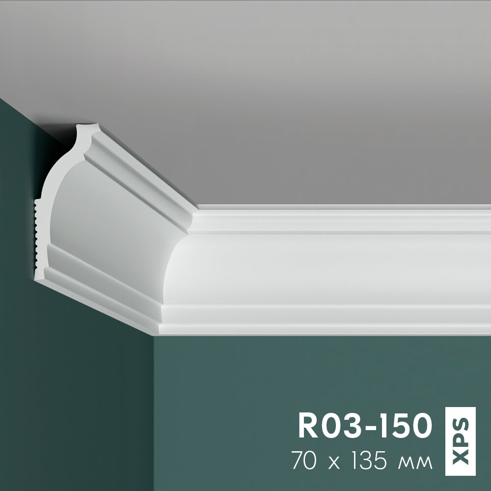 Потолочный плинтус (карниз) праймдекор R03-150