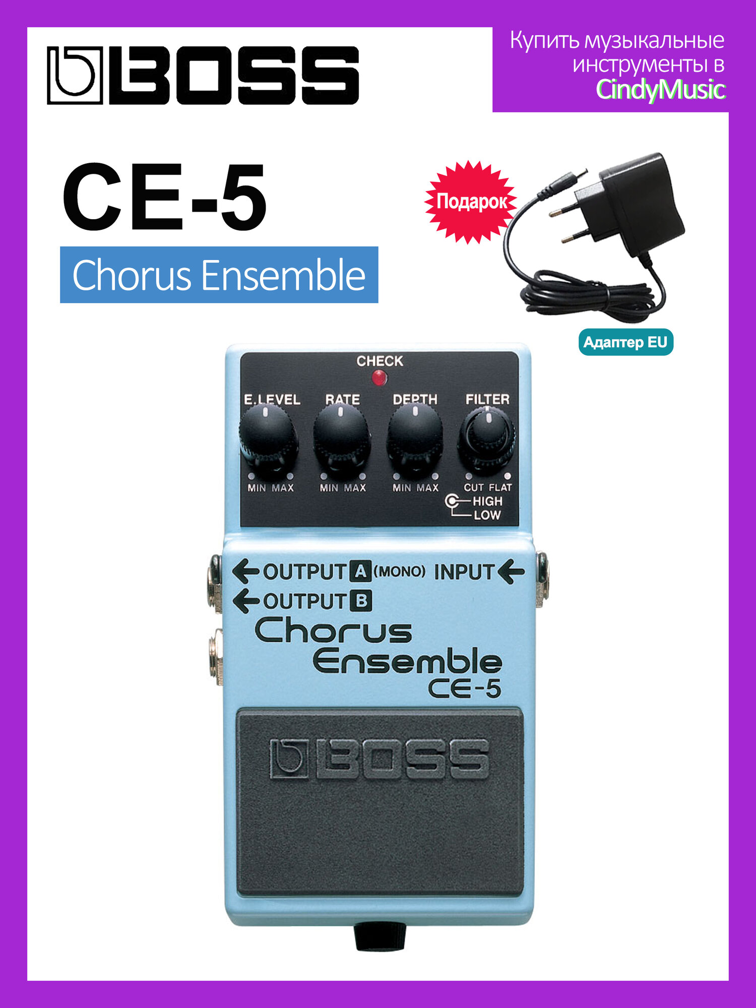 BOSS CE-5 Стерео Хоровой ансамбль Профессиональная