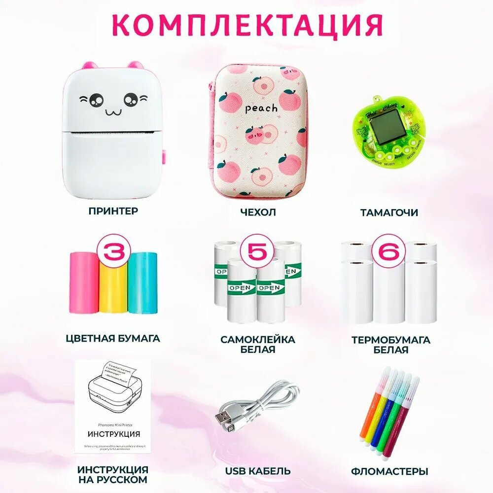 Мини-принтер Print_mini_Print_MAX_white термо, Монохромный — фото 1