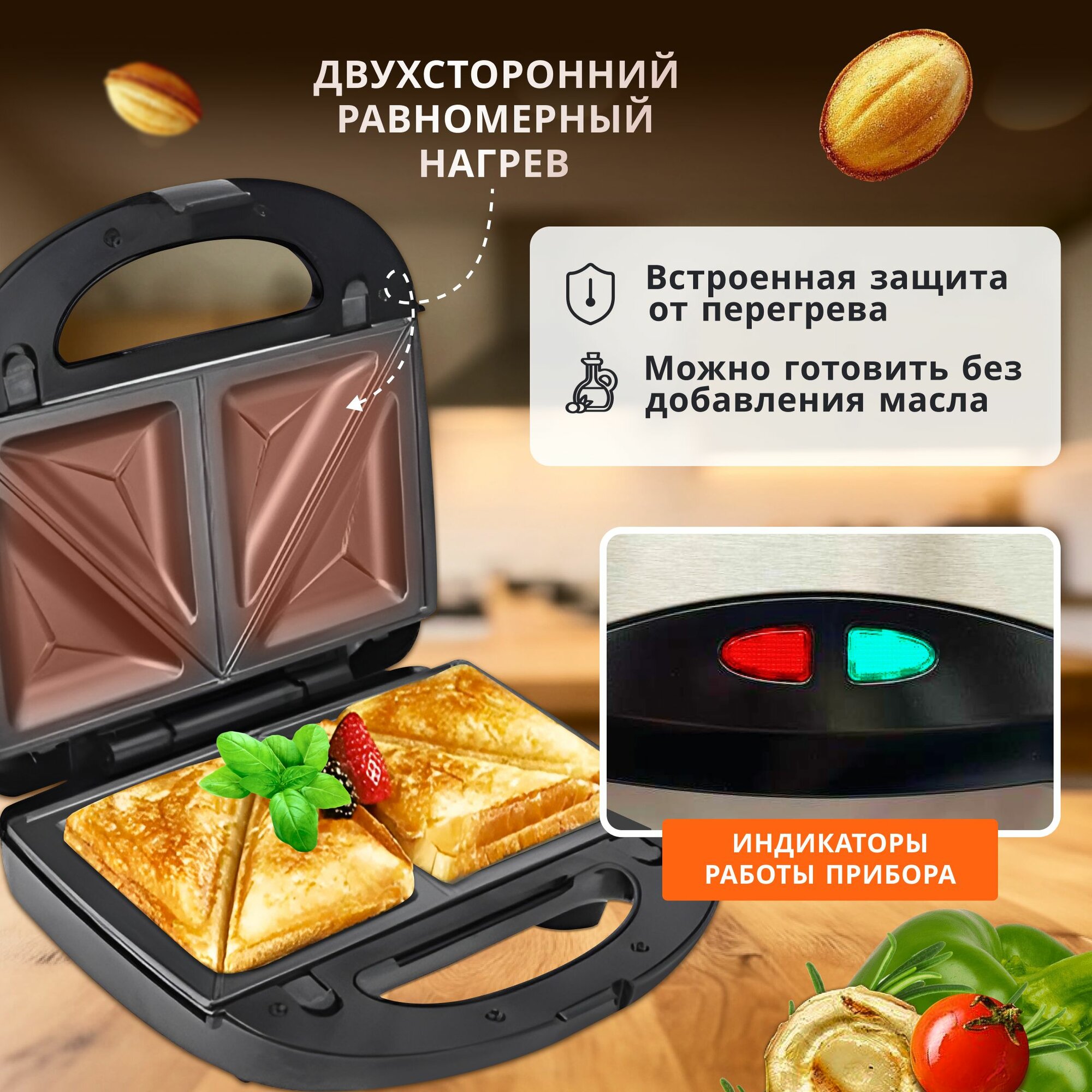 Мультипекарь — фото 1