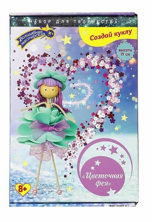 Набор создай куклу "Цветочная фея", ФК-03