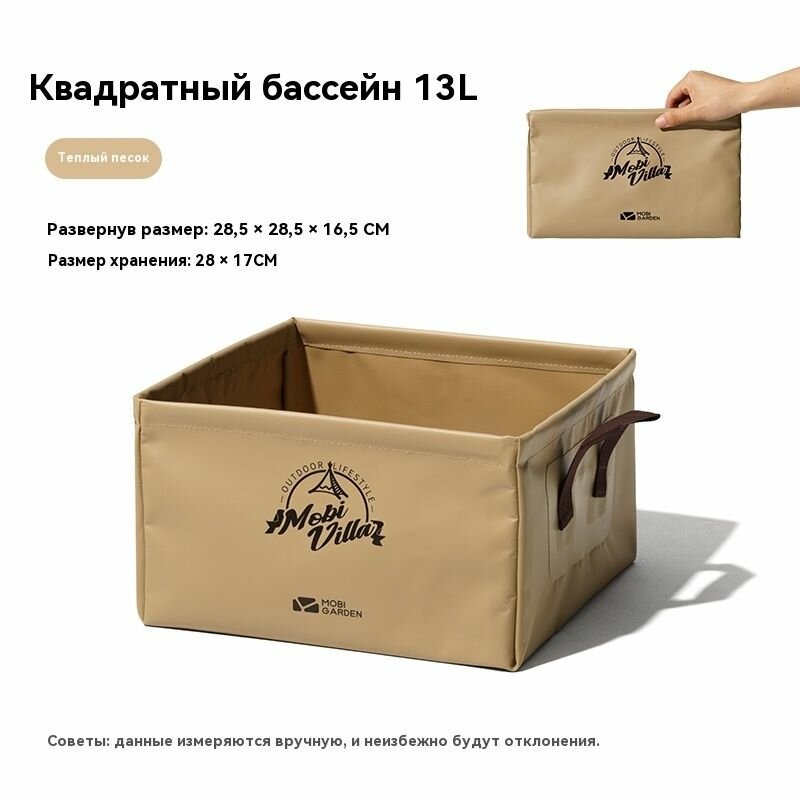Mobi Garden Квадратная сумка для хранения EX20674001