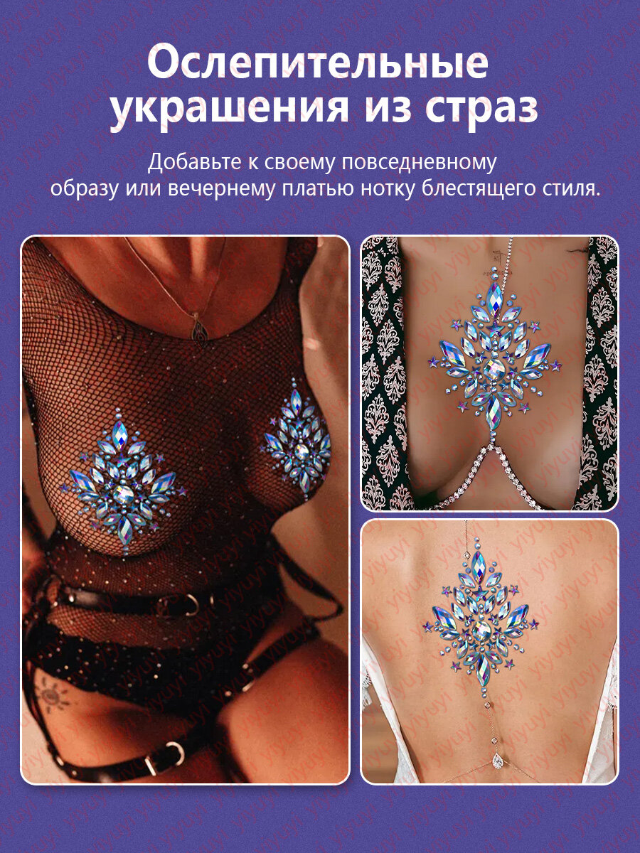 1 набор наклеек для грима со стразами для карнавала и театрального грима