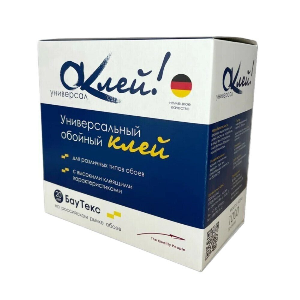 Клей для обоев универсальный БауТекс Оклей 40 кв. м 1 кг