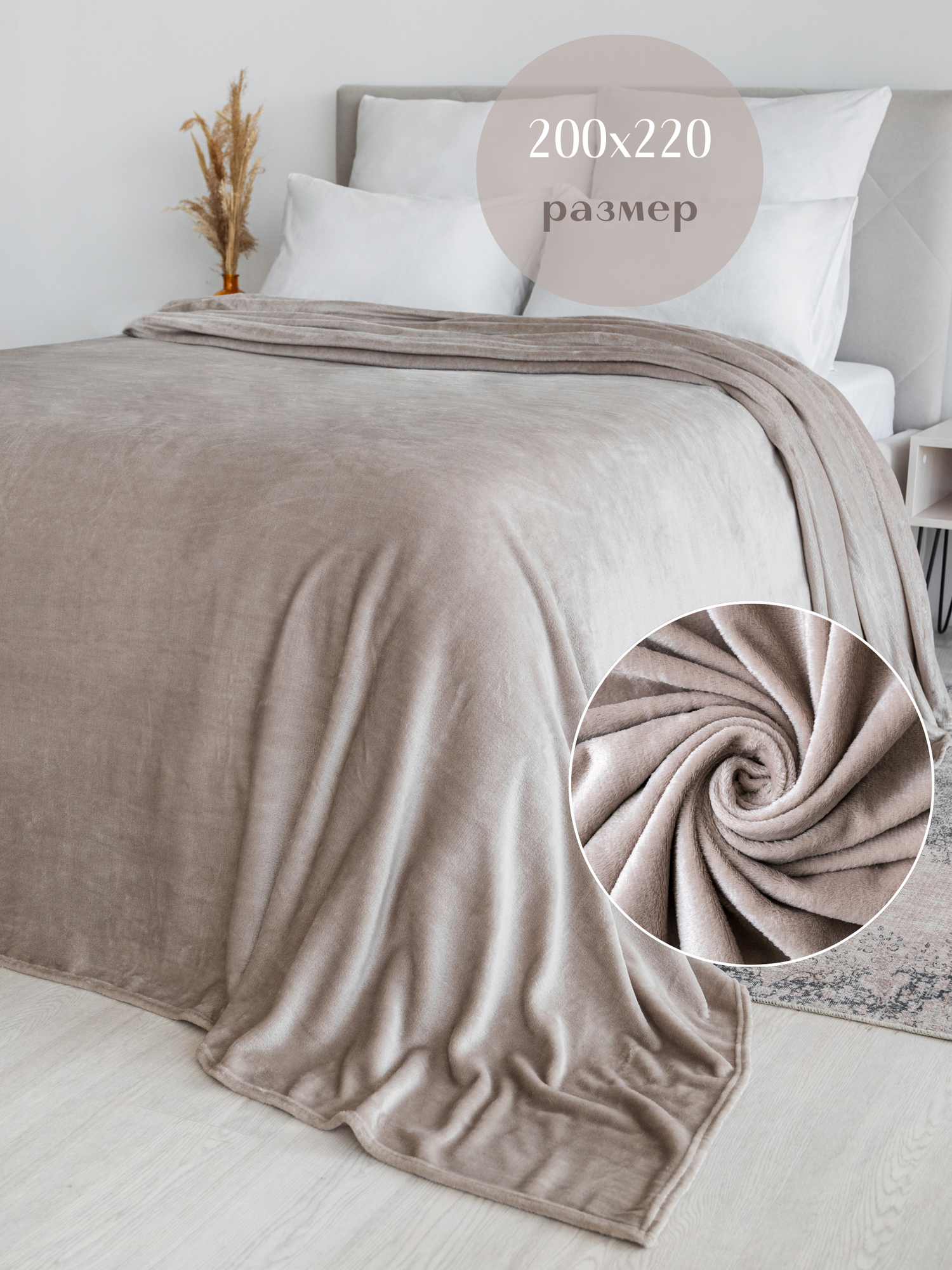 Плед теплый, мягкий, пушистый Marianna Гармония арт. 05 / 200х220 см