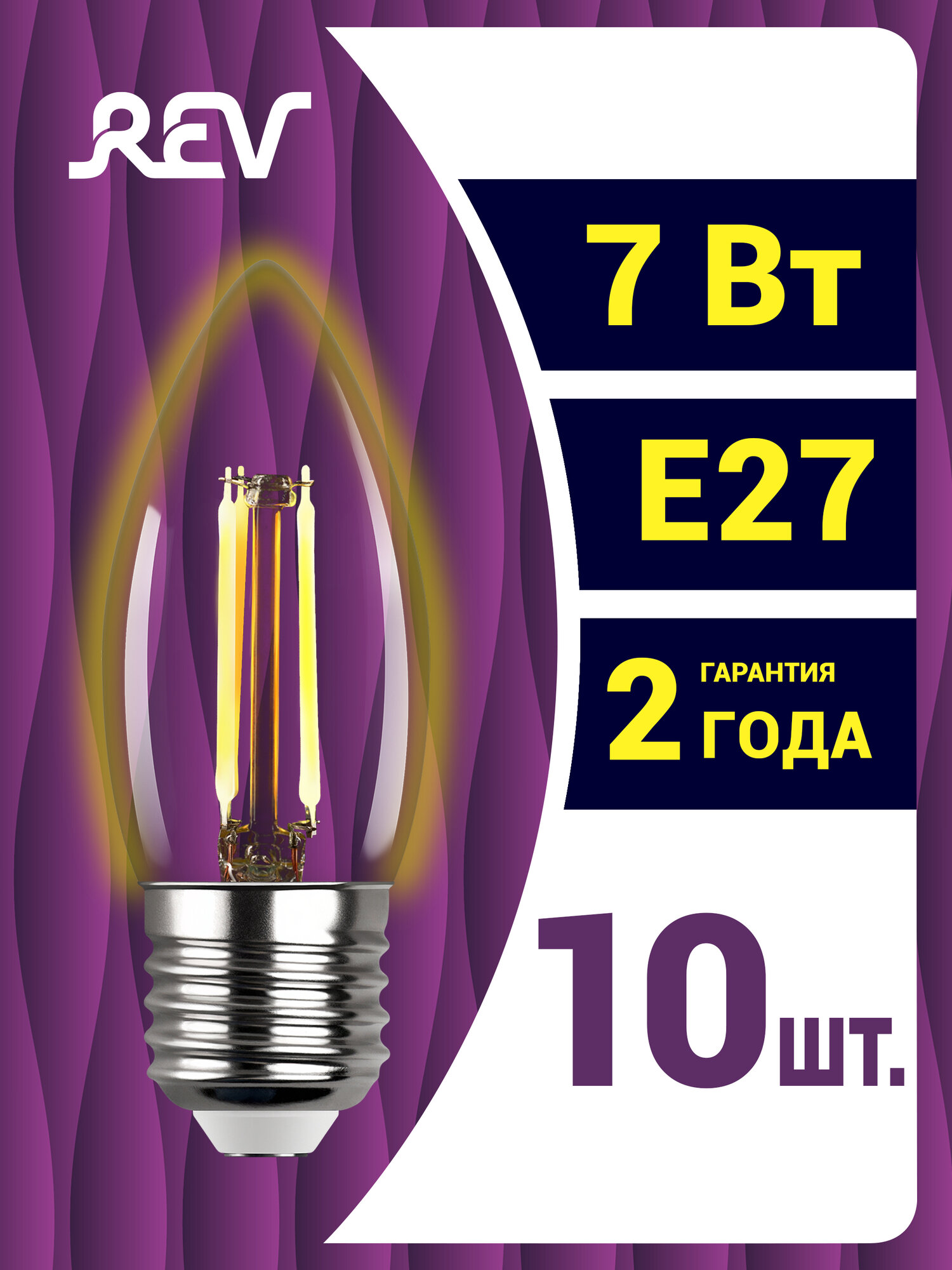 Лампа светодиодная филамент 7Вт Е27 свеча тёплый свет REV 32425 6up10, 10шт.