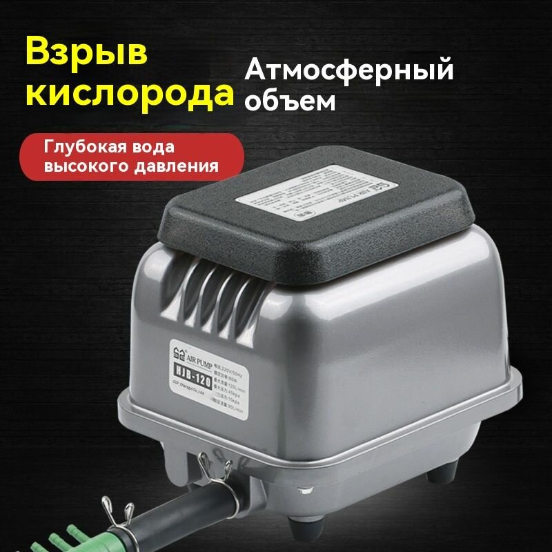 Мембранный кислородный насос SUNSUN HJB-200 мощностью 150 Вт 200 л/мин