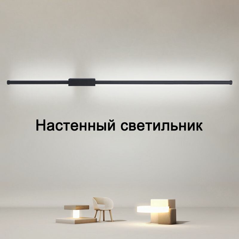 Светодиодные лампы разной длины черного цвета / 025 027 6500K