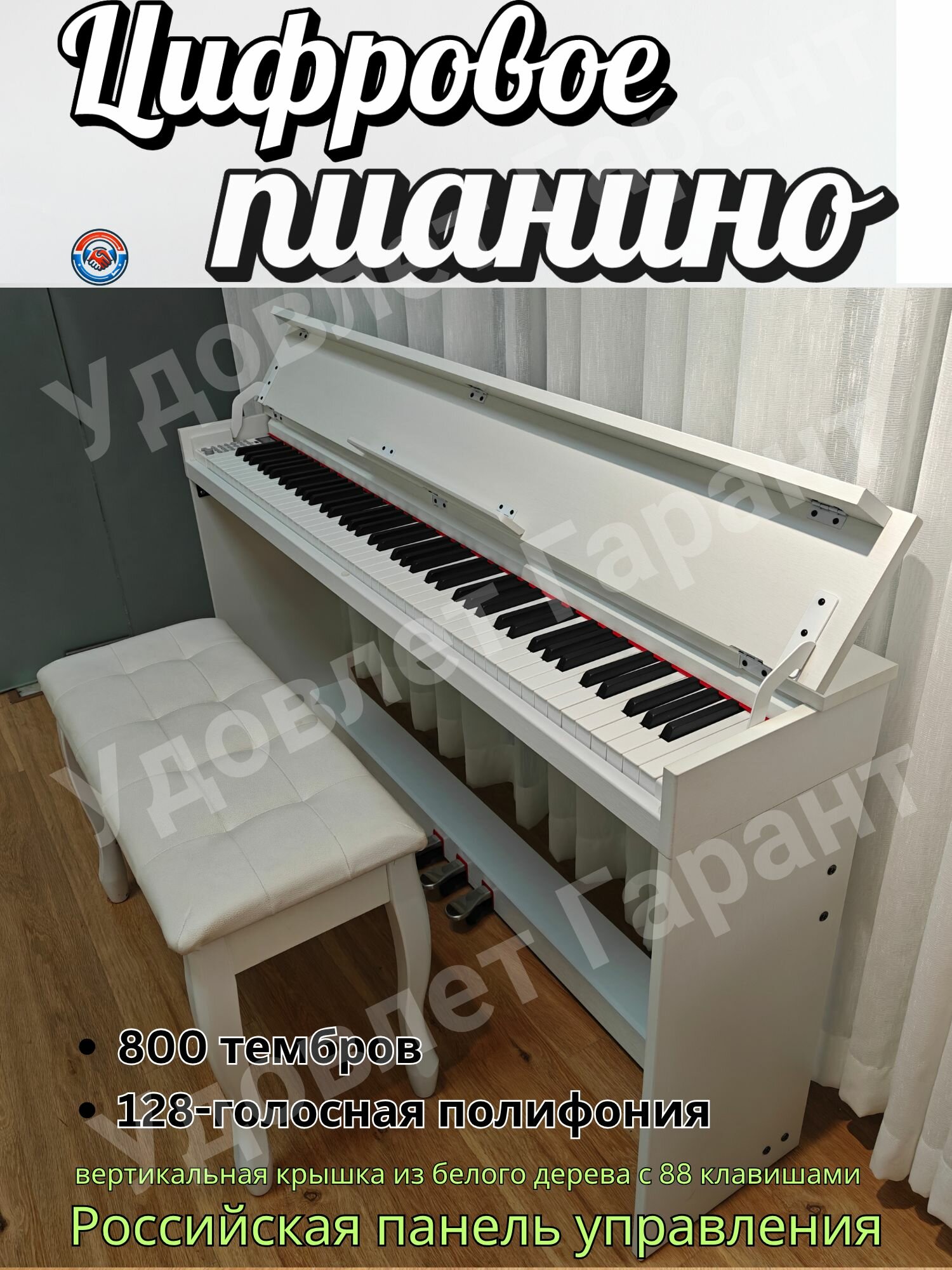 Цифровое пианино 88 клавиш с молоточковой механикой, 3 педалями, USB MIDI и стереозвуком для обучения и дома