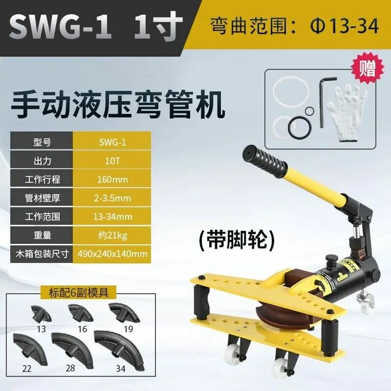 Гиббон трубогиб