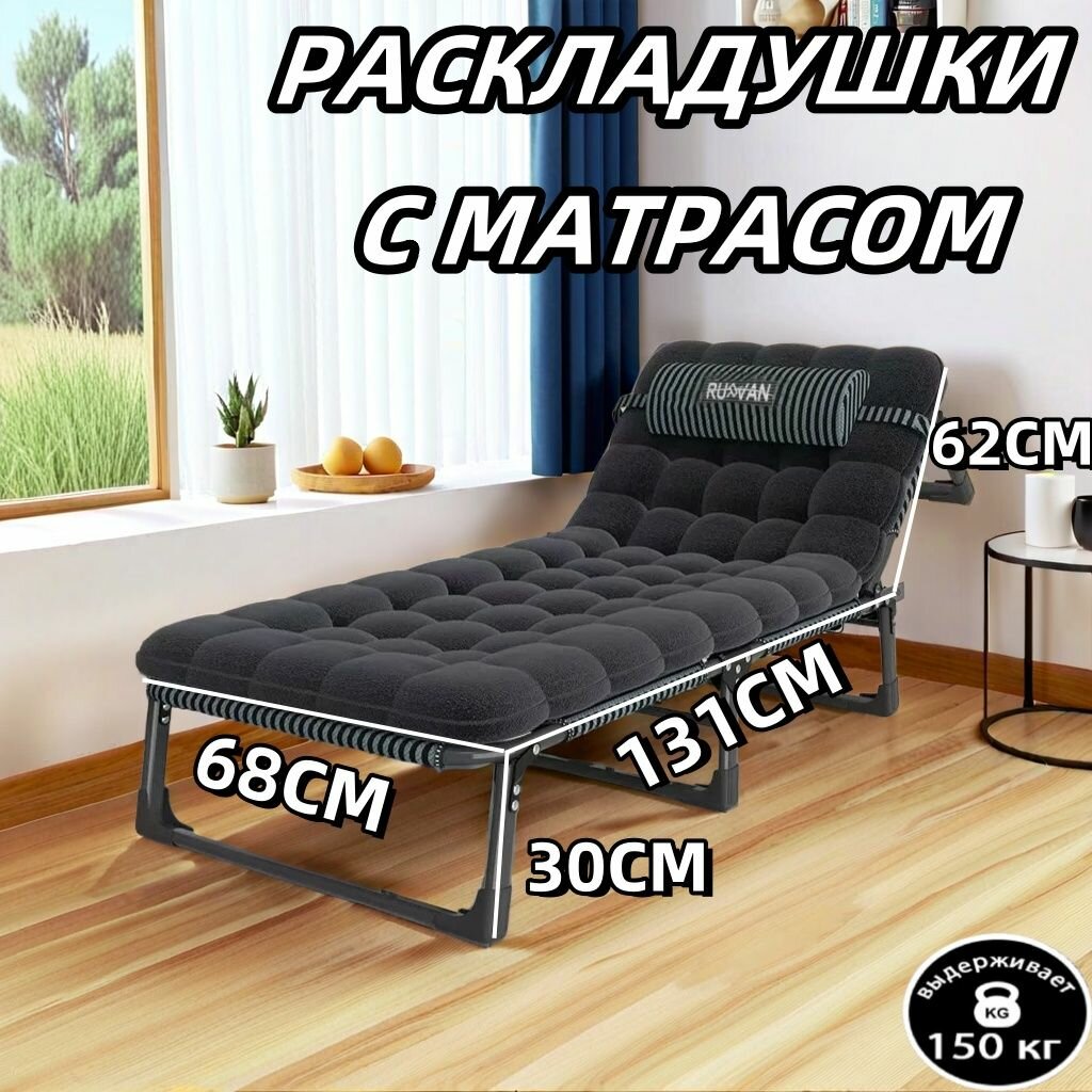 Раскладушка
