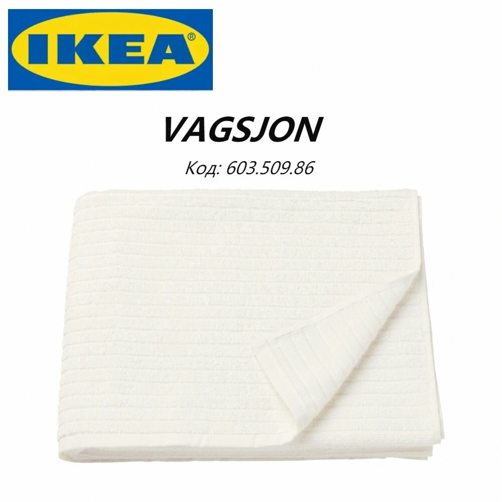 IKEA Полотенце для ванной