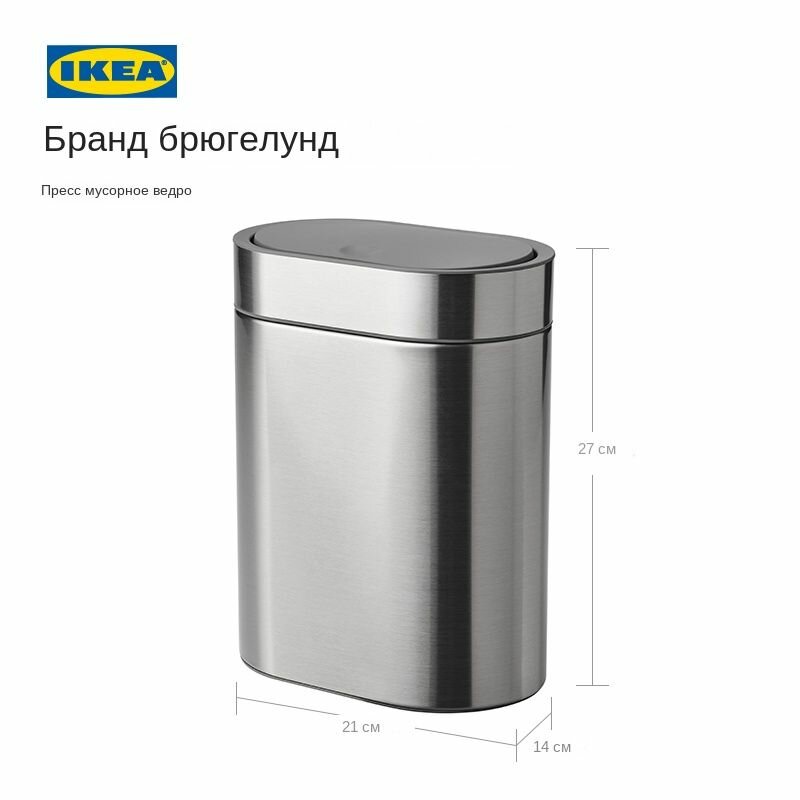 Контейнер для мусора IKEA BROGRUND