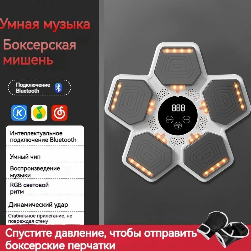 Настенный боксерский тренажер "музыкальная груша"