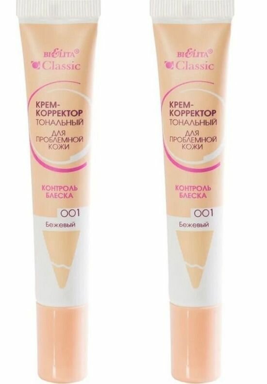 Belita Крем-корректор тональный Classic, тон 001 бежевый, 20 мл, 2 шт