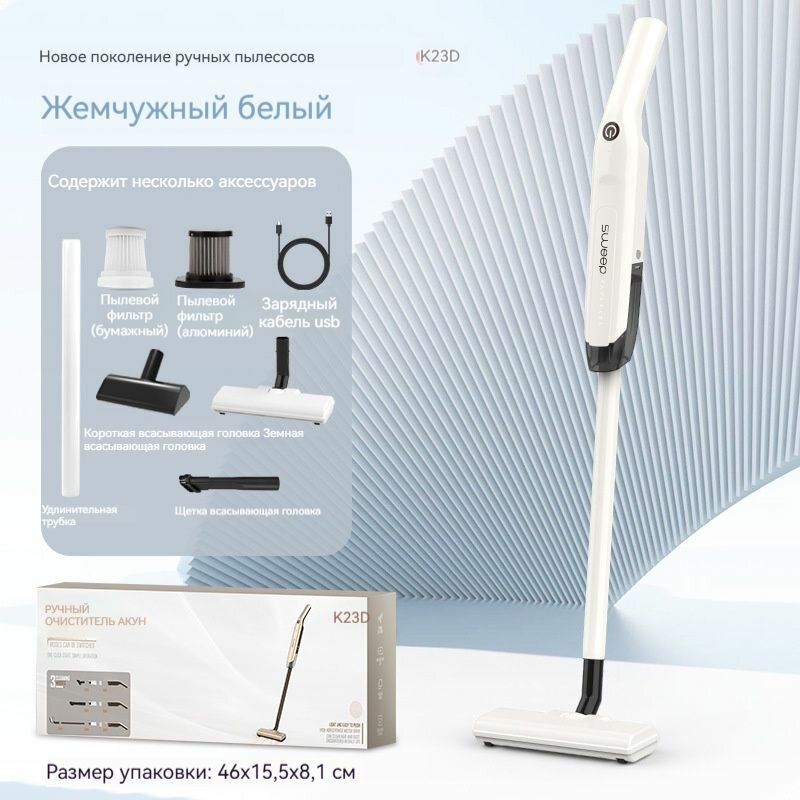 Мощный беспроводной пылесос для дома и авто: портативный ручной мини-пылесос с высокой производительностью