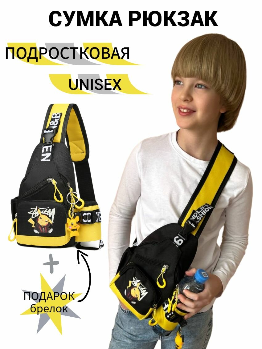 Рюкзак
