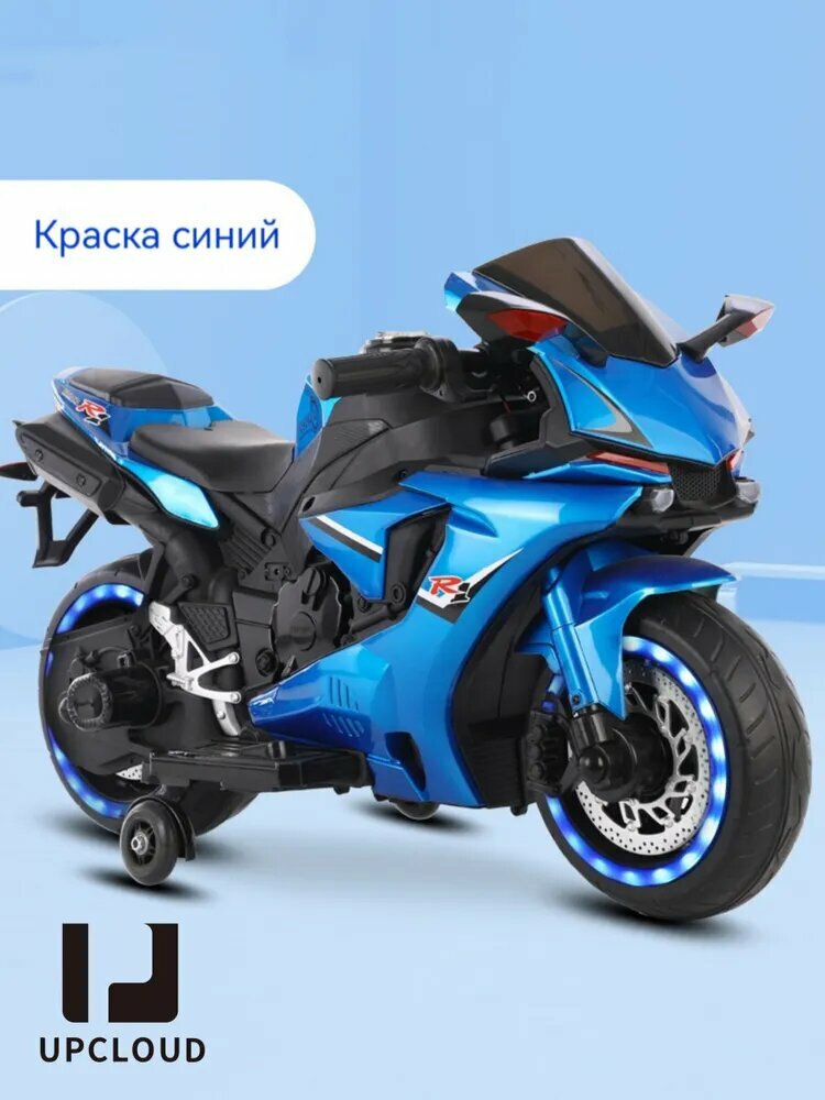 Детский электромобиль / электрический мотоцикл / UPCLOUD + высококачественная синяя краска + аккумулятор на 12 В + свет и музыка