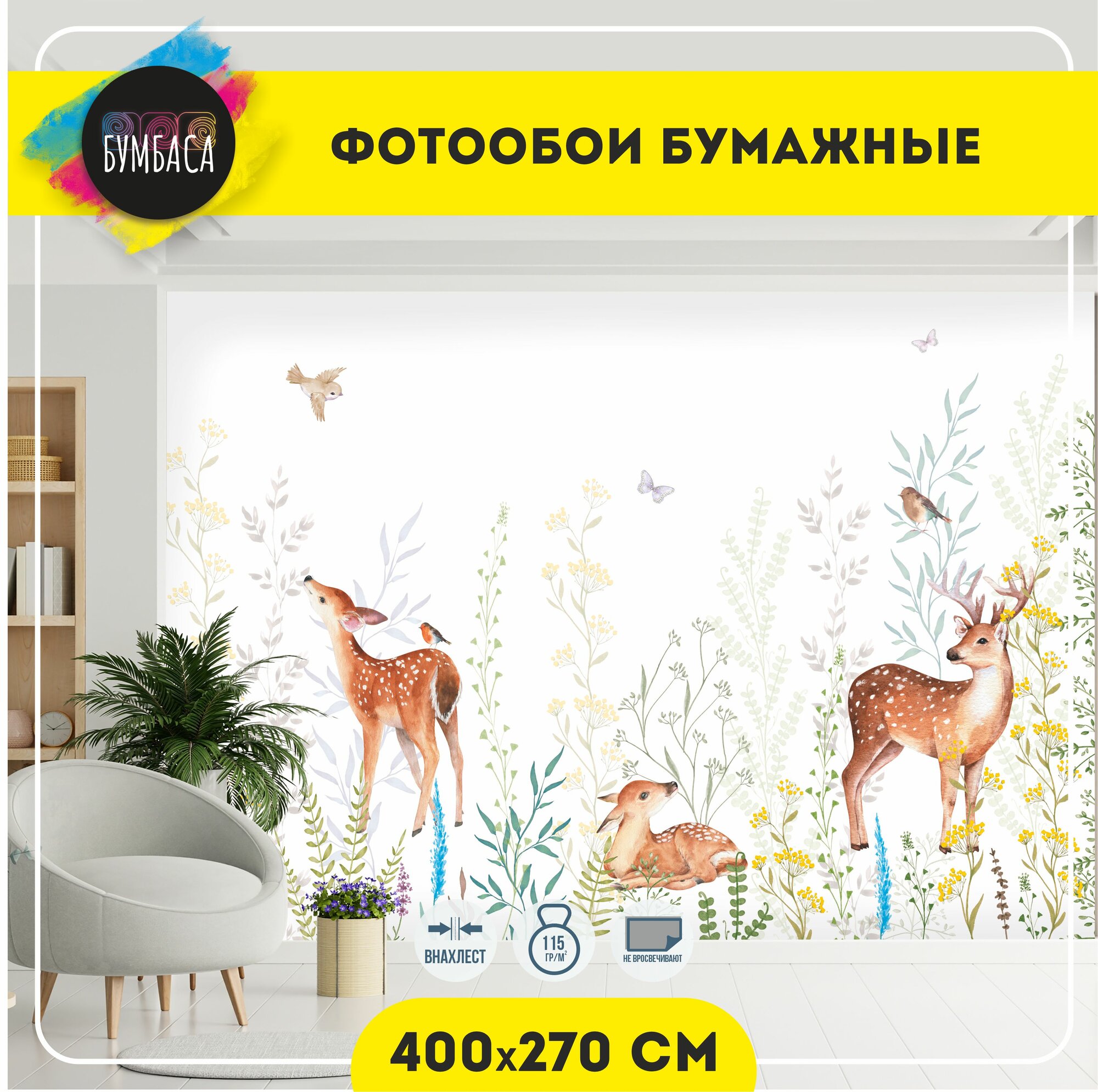 Фотообои бумажные Олени на полянке 400х270 см. Серия природа