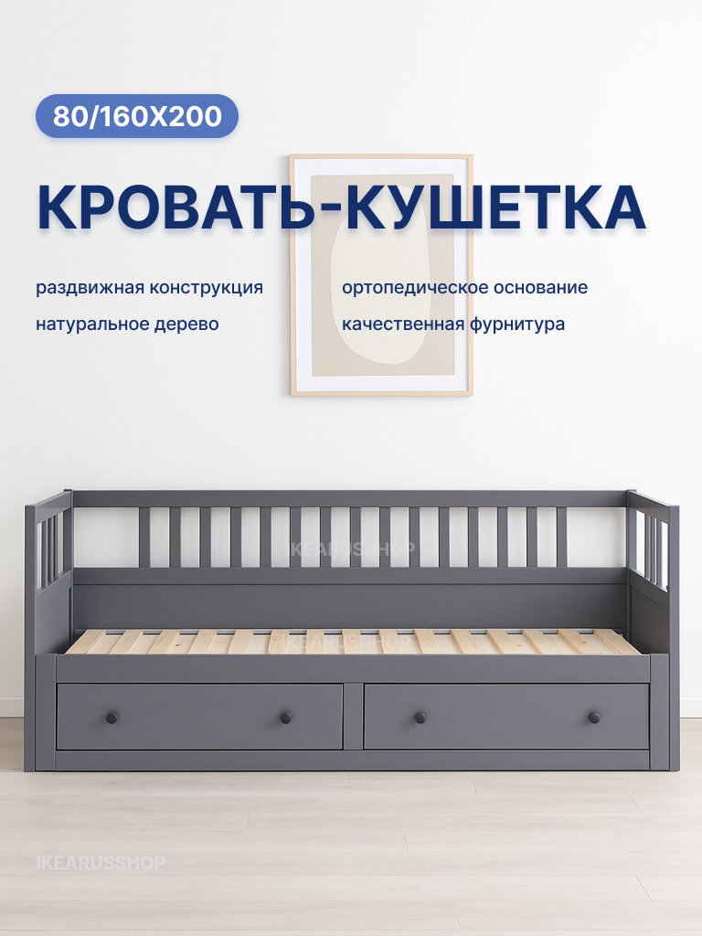 Кровать двуспальная/ раздвижная Кымор Икеа 80 (160)*200 массив сосны HEMNES серая