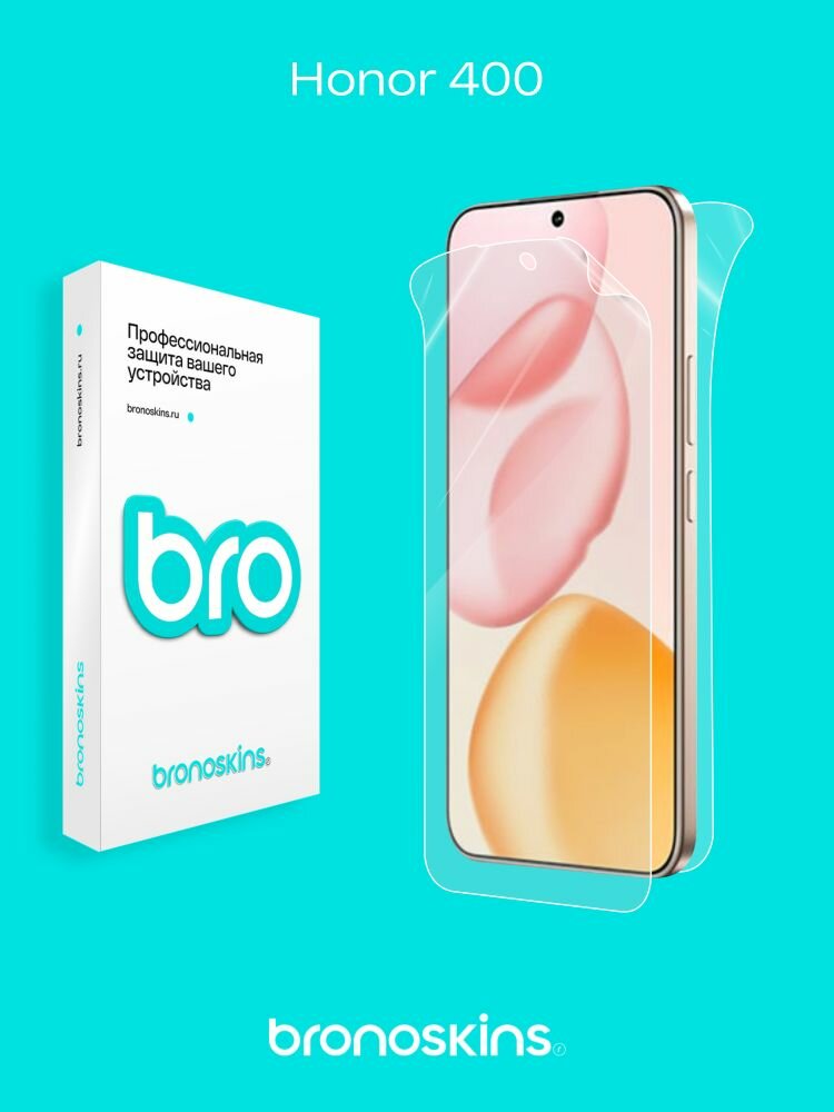 Глянцевая защитная броня на экран Honor 400