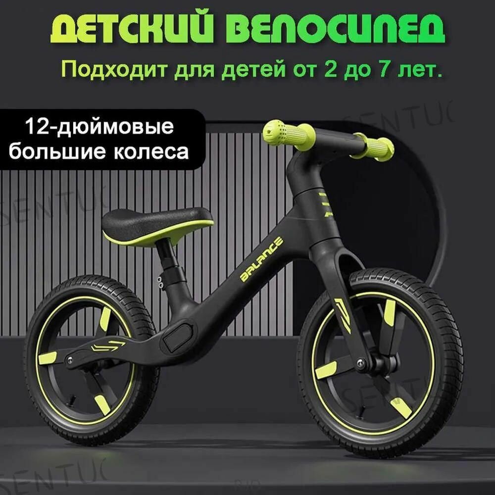 Беговел, для детей 2-8 лет, задний ножной тормоз, магниевая рама, надувные колеса