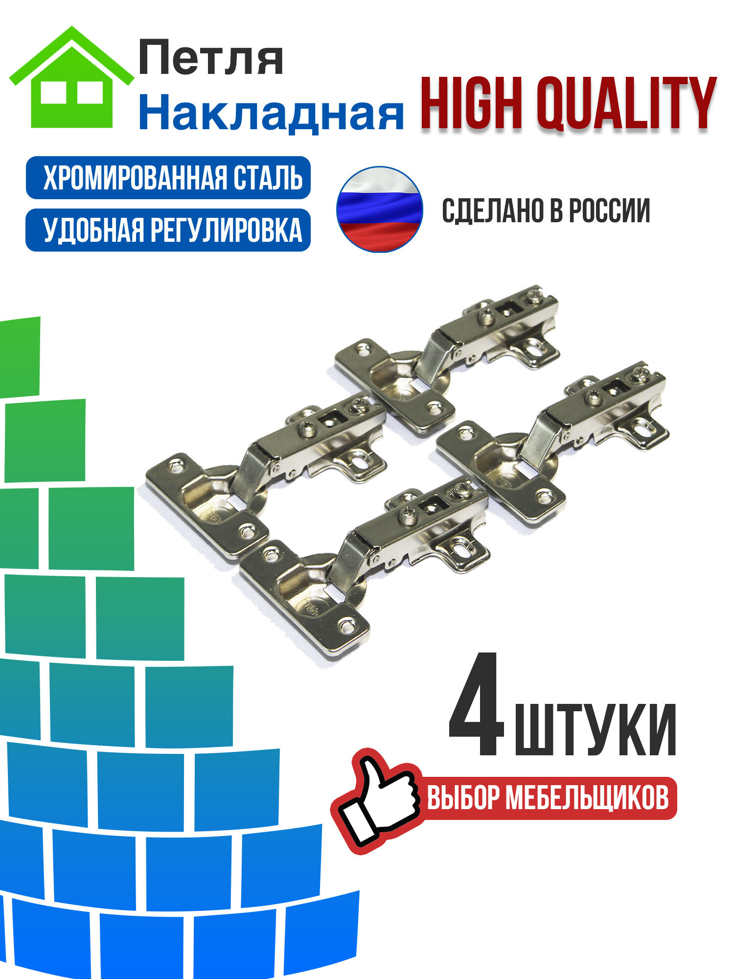 Петля мебельная накладная без доводчика, 4 шт, slide-on