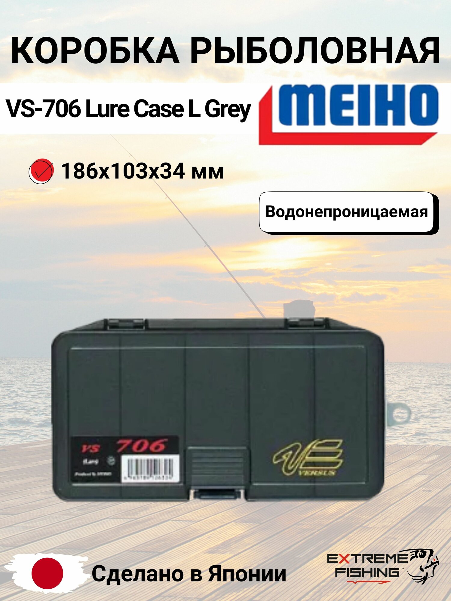 Коробка Meiho VS-706 Lure Case L Grey, 186х103х34мм
