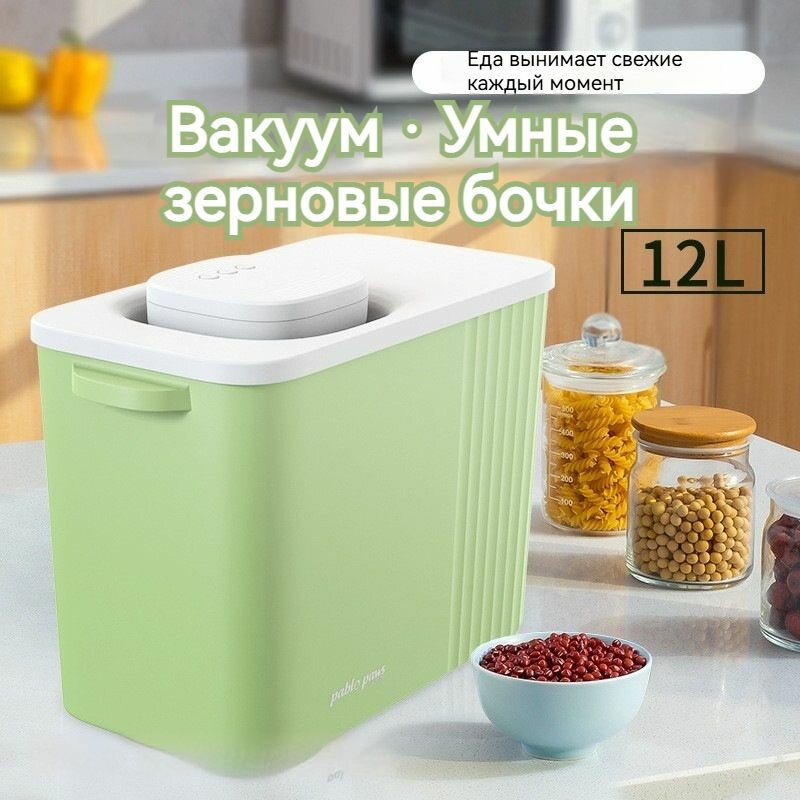 Контейнер для корма