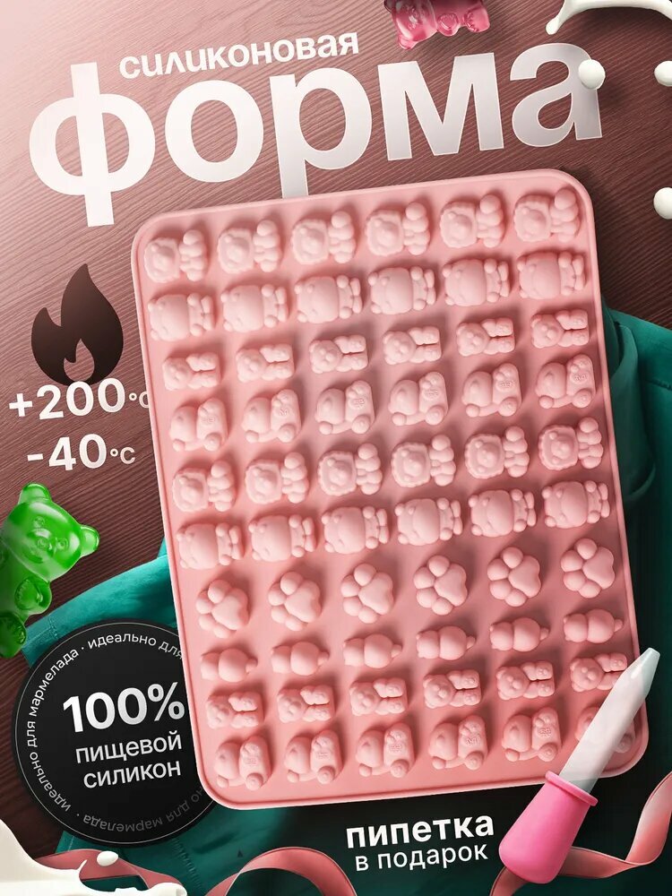 Форма для мармелада, 60 яч, 1 шт