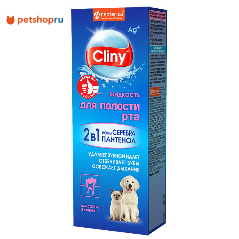Cliny Жидкость для полости рта для кошек и собак, 100 мл