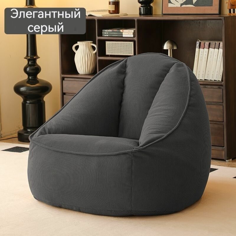Кресло-мешок "Ленивый диван", пенополистирол, съемный чехол, темно-серое