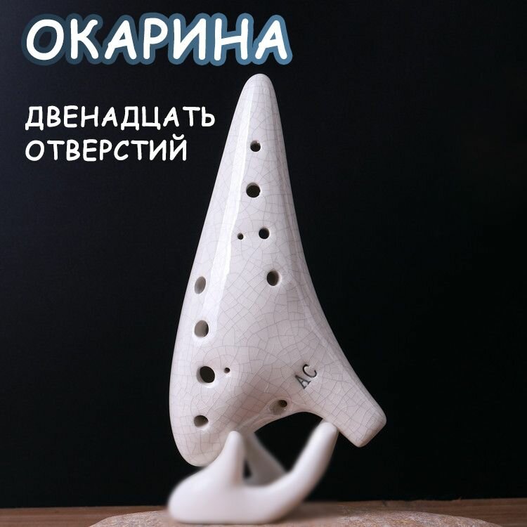 Народный духовой инструмент