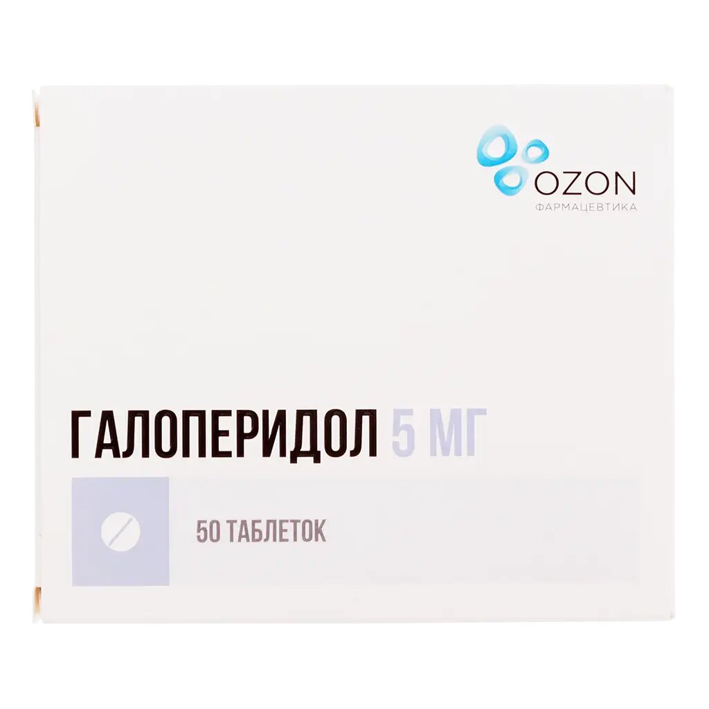 Галоперидол таблетки 5 мг 50 шт