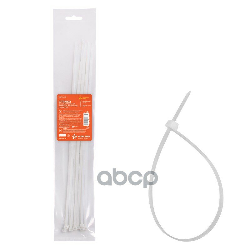 Стяжки (хомуты) кабельные 4,8х400 мм, пластиковые, белые, 10 шт. AIRLINE арт. act-n-13