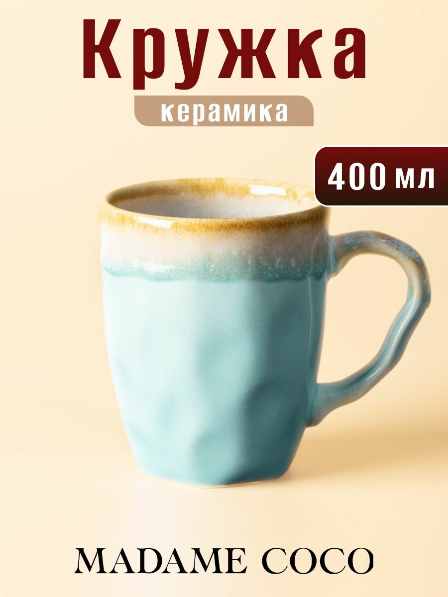 Кружка для чая и кофе керамическая. Состав:100% Керамика. Размер:8,5X8,5X11CM. Цвет: Синий/BELFORD