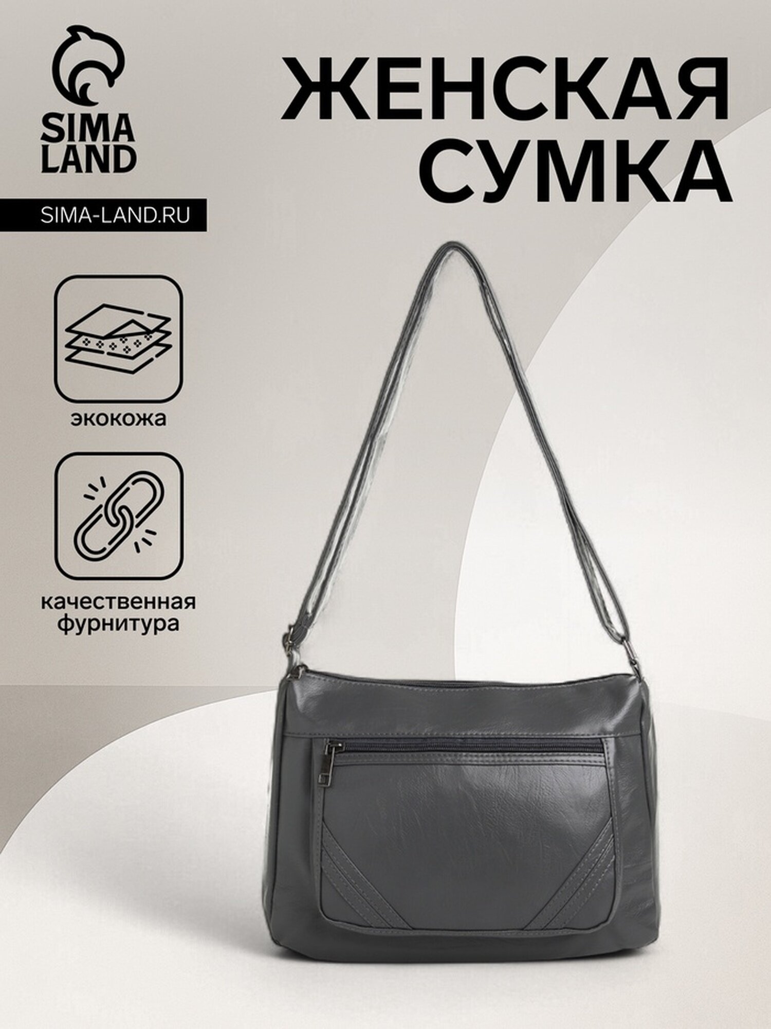 Сумка кросс-боди