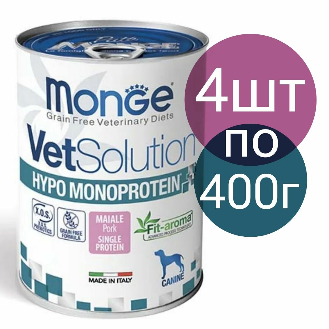 Влажный корм Monge VetSolution HYPO MONOPROTEIN для собак, при пищевой непереносимости , со вкусом свинины (4шт по 400г)