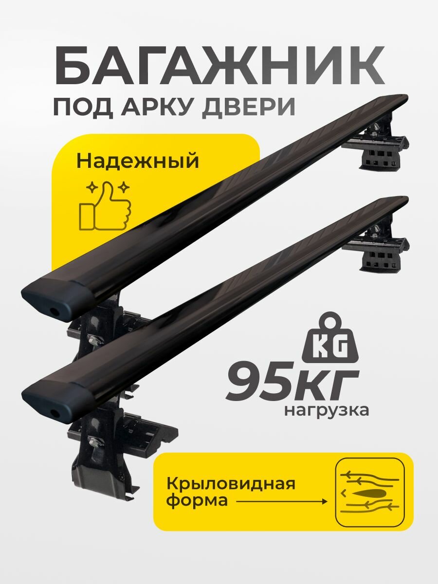 Багажник на крышу Альфа Ромео 159 2005-2011 седан / Alfa Romeo 159 Комплект креплений с крыловидными поперечинами