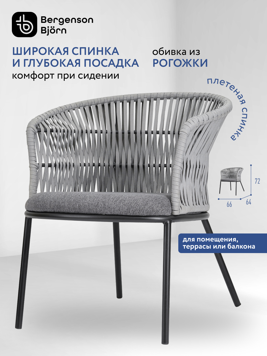 Лаунж-кресло интерьерное для дома и офиса Haugen, темно-серое/светло-серое, Bergenson Bjorn, FH-BB-LACH-HG-GR