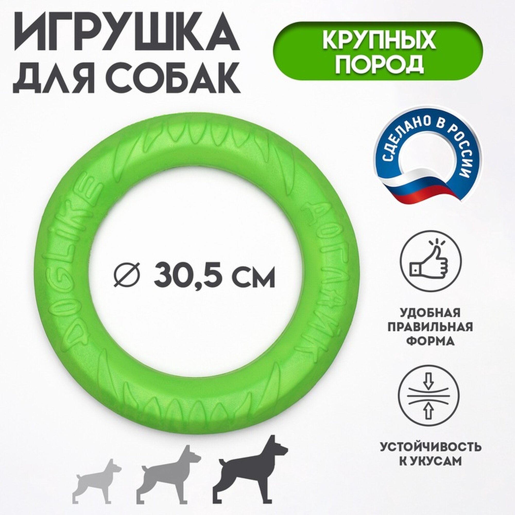 Кольцо "ДогЛайк" D-2611, 8-мигранное, большое, ⌀ 30,5 см, зелёное