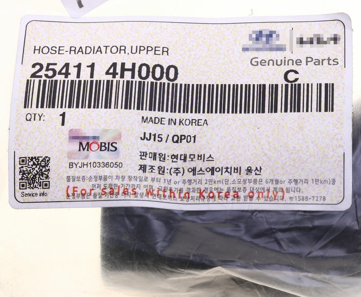 Патрубок радиатора верхний для Хендай Старекс арт 254114H000 Hyundai-KIA