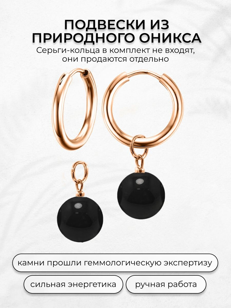 Серьги конго, оникс